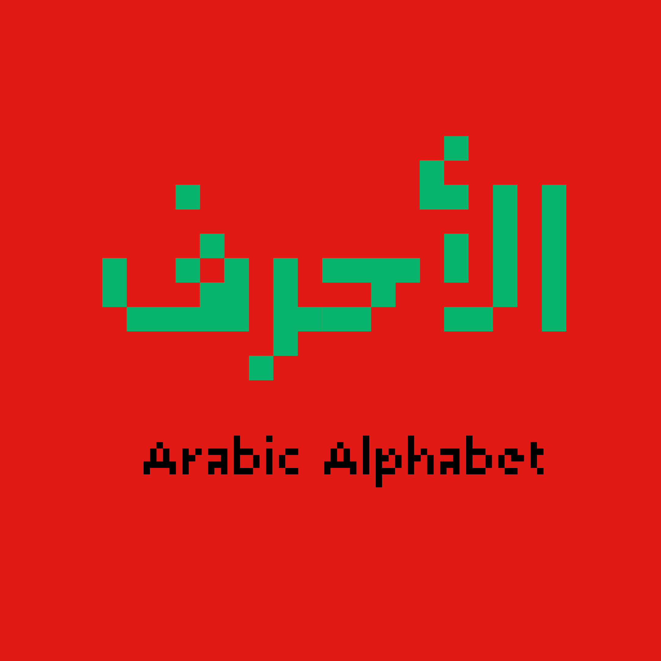 Arabic Alphabet Letters Collection Opensea