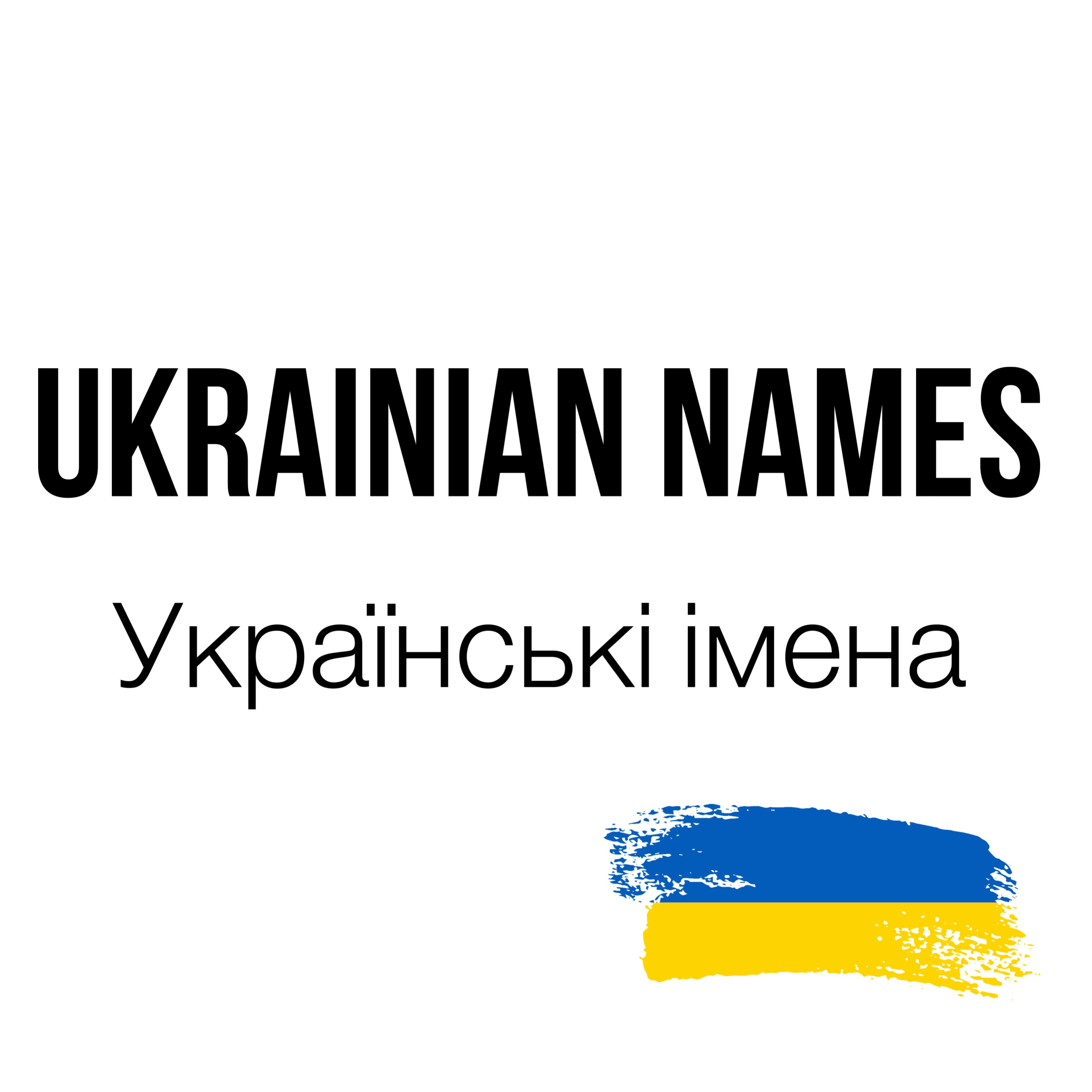 Ukrainian Names Collection Opensea