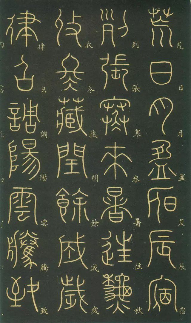 Seal Script Collection Opensea