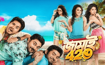 Download Kolkata Bangla Movie Jamai 420 Full Movie - Collection | OpenSea