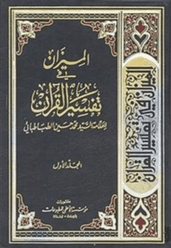 Terjemahan Tafsir Al Manar Pdf - Collection | OpenSea