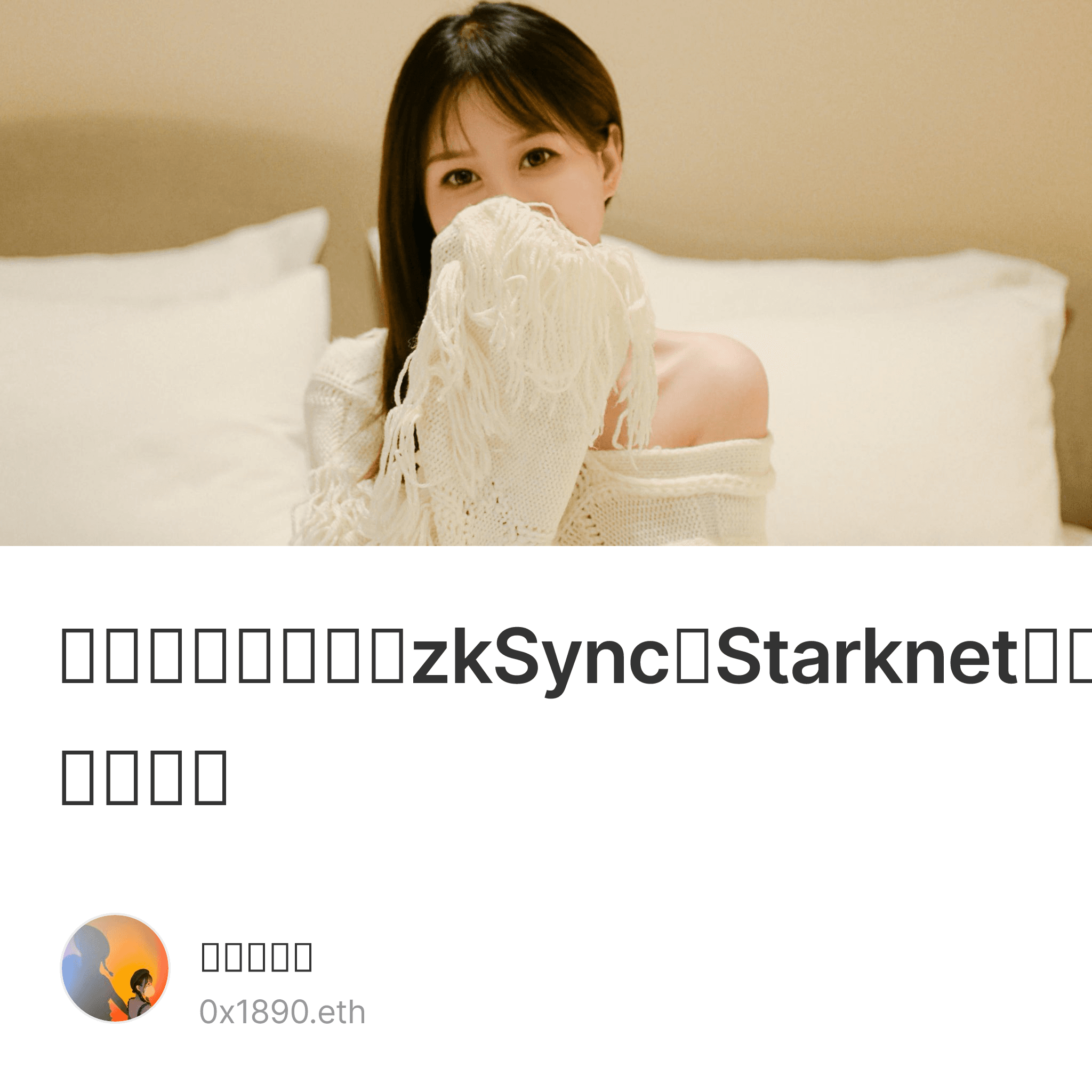 【测试网教程】由zkSync，Starknet零知识汇总支持的多链订单簿DEX-ZKEX测试网2.0交互教程 - Collection | OpenSea