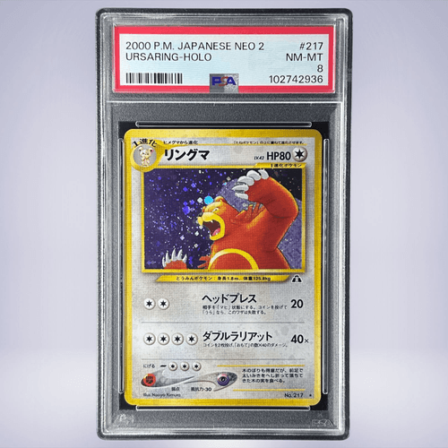 2000 Pokémon リングマ #217 PSA 8 - メルカリNFT 2000 Pokémon リングマ #217 PSA 8 - メルカリNFT