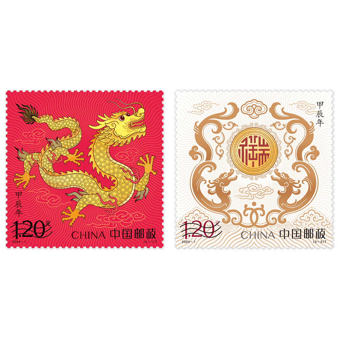 Digital Stamp China: Year of Dragon - Collection | OpenSea